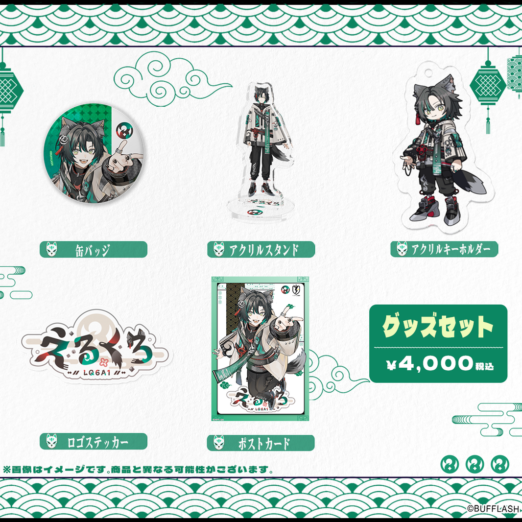 UTAITEオフィシャルストア