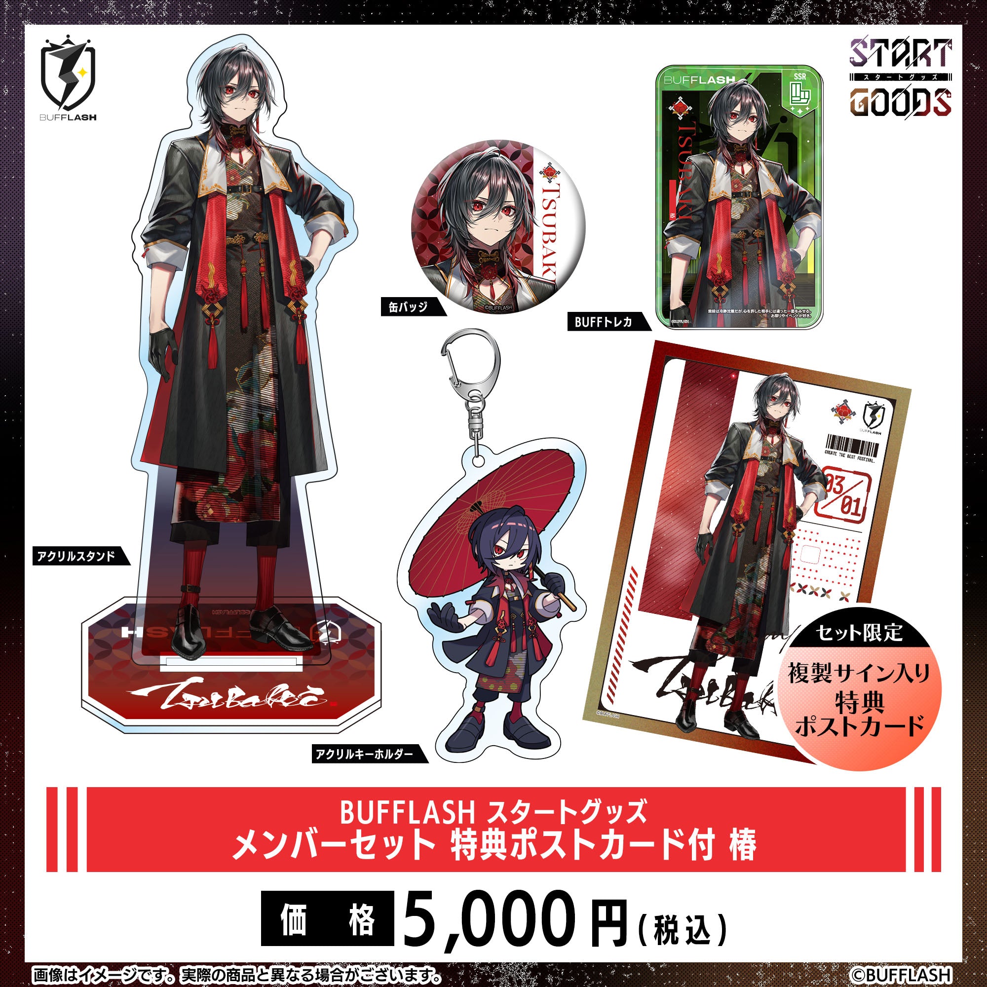 商品 – UTAITEオフィシャルストア