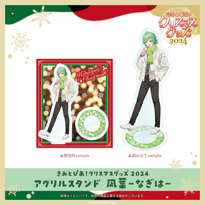 きみとぴあ！クリスマスグッズ2024 – UTAITEオフィシャルストア