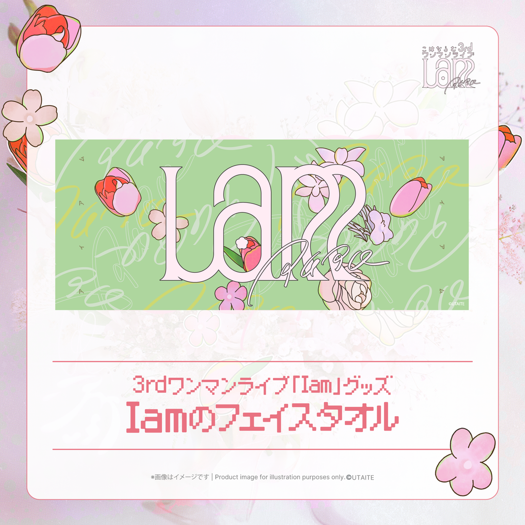 UTAITEオフィシャルストア