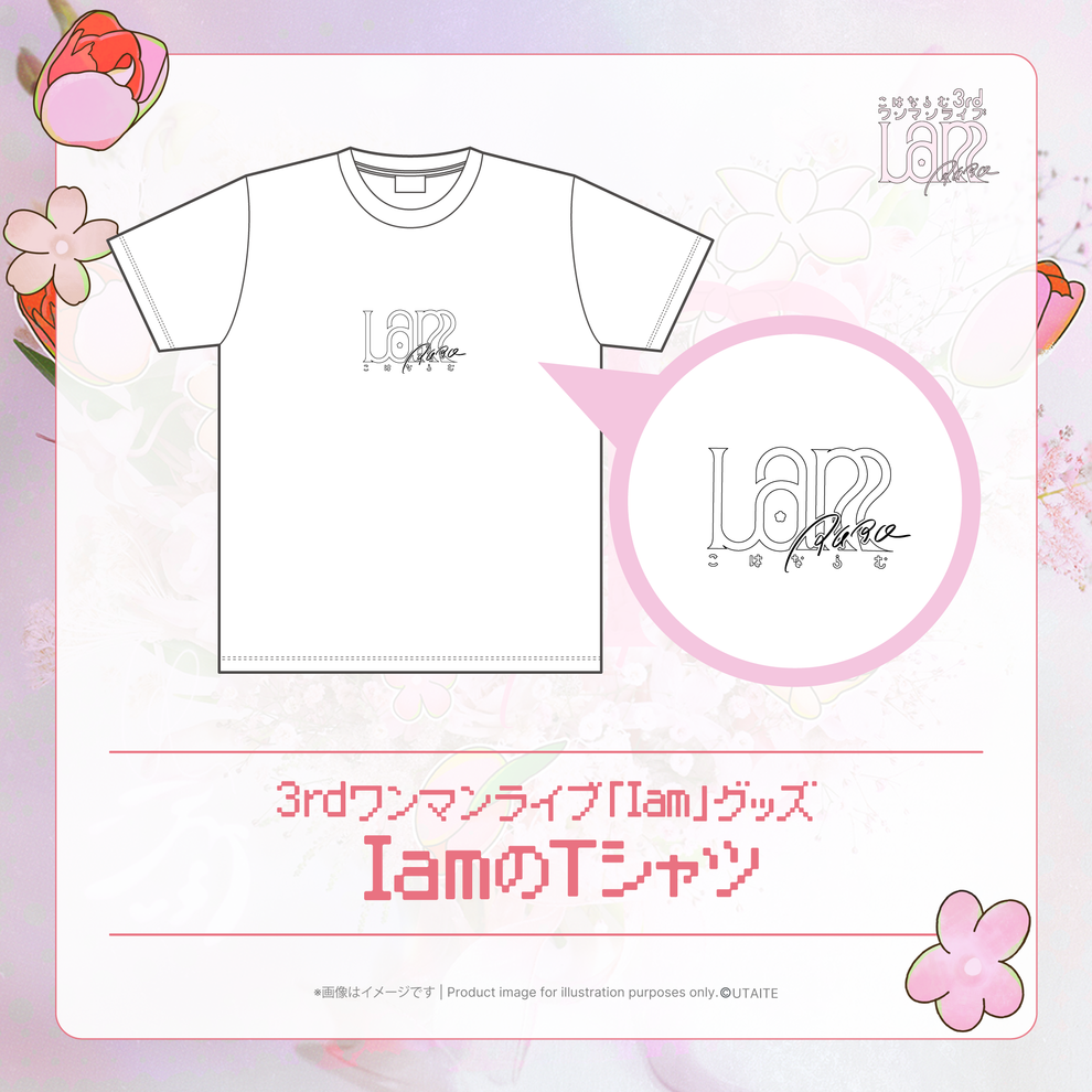 【事後通販】IamのTシャツ – UTAITEオフィシャルストア